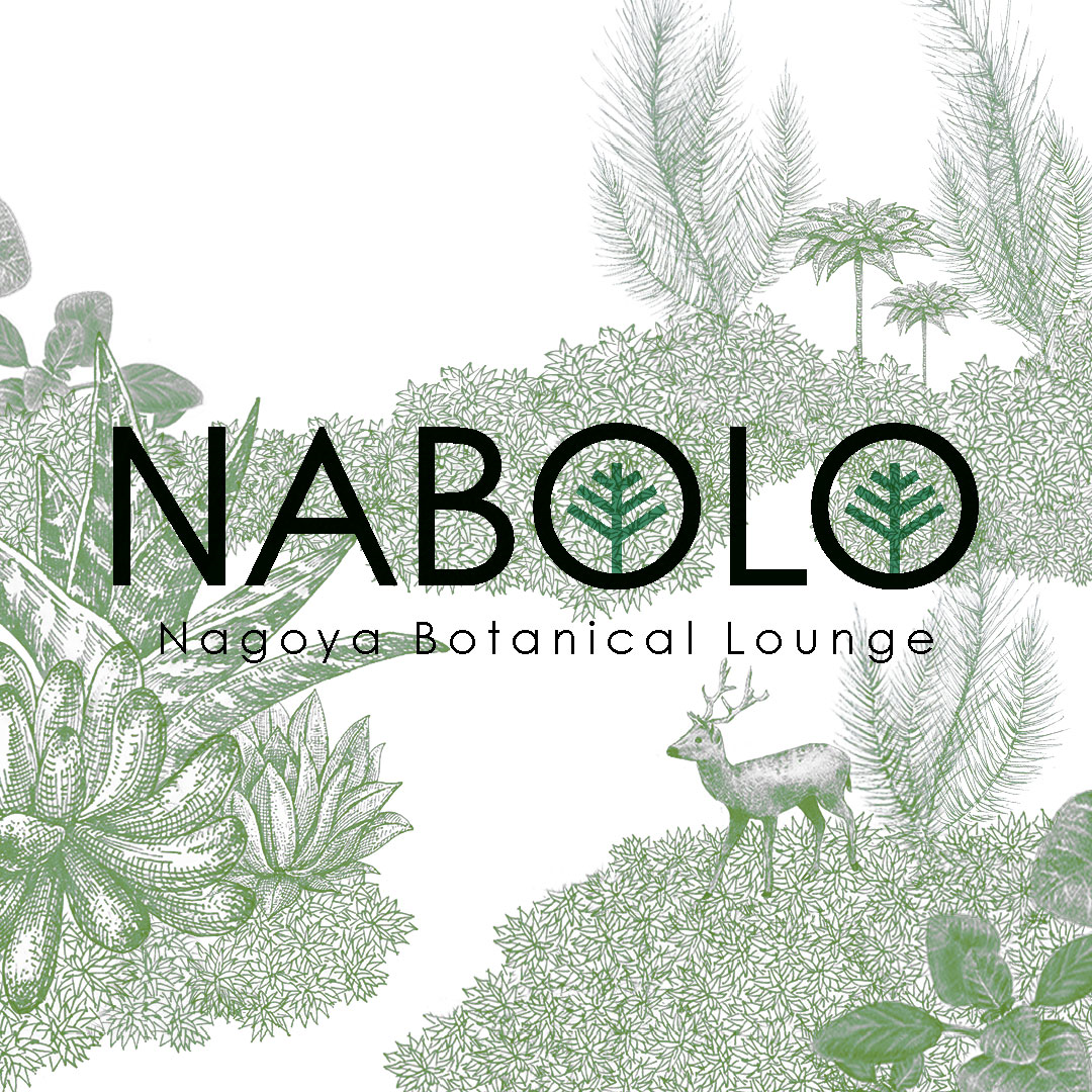 体験型植物イベントNABORO が明日より開催 | Benir du lac（湖の恵）